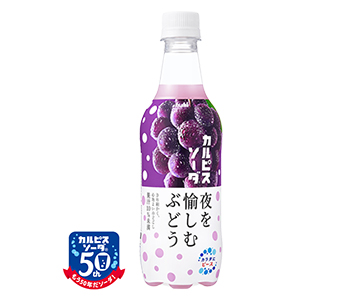 Calpico new flavor innovation grape flavor to enjoy nightime! The trend ...