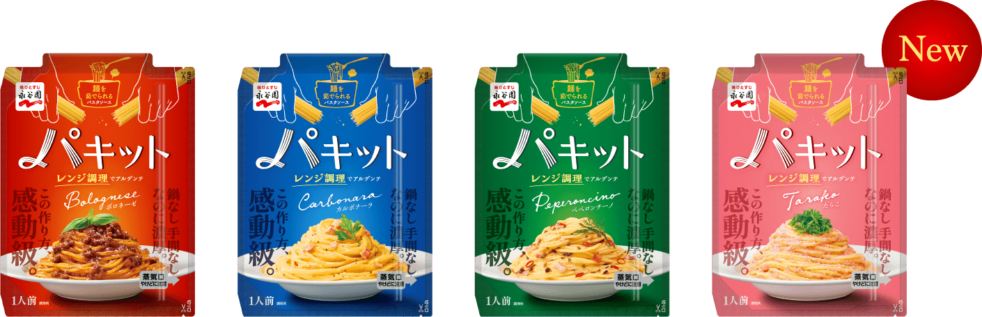 Japan Food Innovation : Pasta ‘Pakitto’ from Nagatanien Co.,Ltd ...