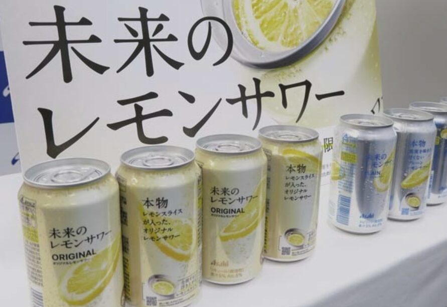 Future appearance of lemon sour, The name is・・・ - Martner Japan