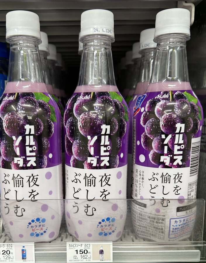 Calpico new flavor innovation grape flavor to enjoy nightime! The trend ...